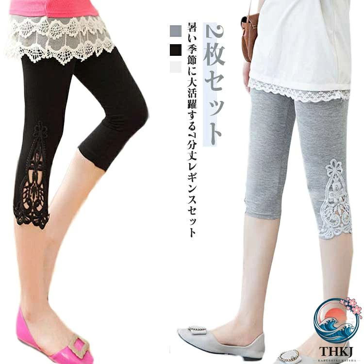 暑い季節に大活躍する7分丈レギンスセットレイヤードコーデがより華やかにおしゃれに決まる裾レースレギンス。伸縮性があり程よくフィットし、足元を上品に魅せる裾レースデザイン。　　締め付け感が少なく、ストレスのない心地よい履き心地。　　7分丈のデ...