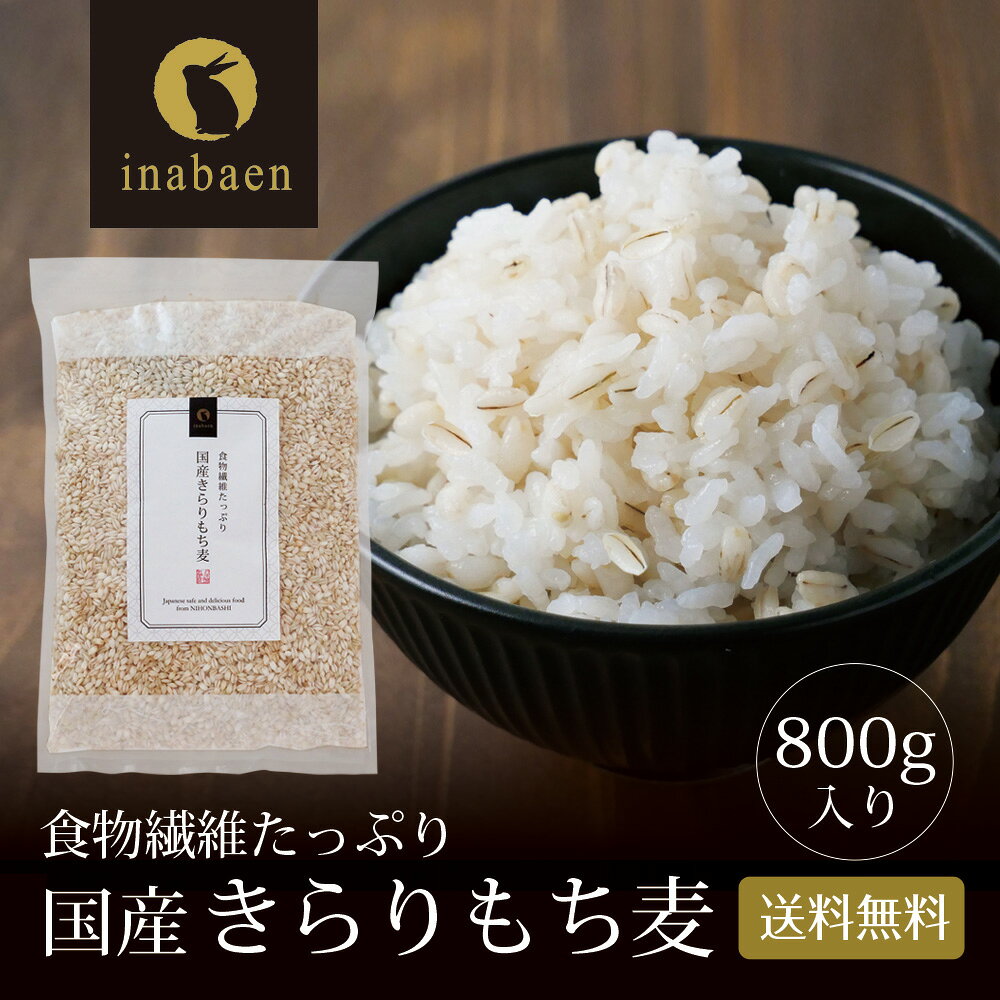 よく一緒に購入されている商品Z 条件達成で全品P最大10倍！ 国産桑葉の乳3,240円P 条件達成で全品P最大10倍！ ＼まとめて購1,299円～Z 条件達成で全品P最大10倍！ お茶 ペット3,240円名称 精白大麦 原材料名 大麦（キラ...