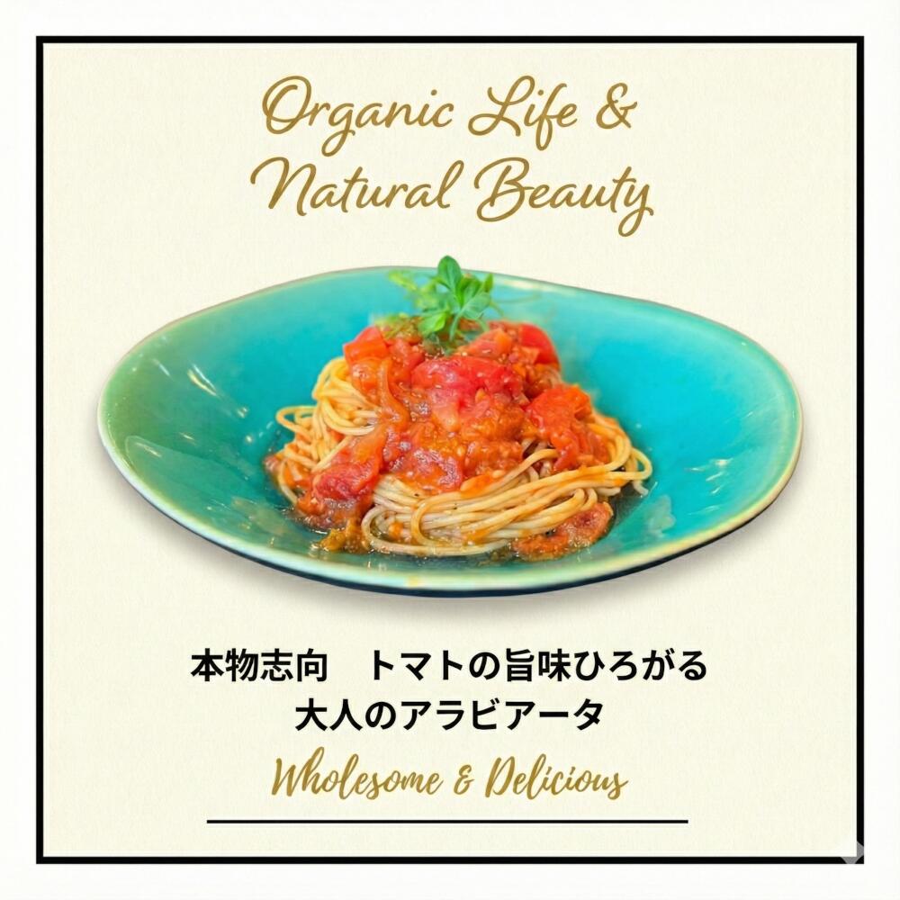 商品説明名称 アラビアータ 原材料名 トマト・ジュースづけ( イタリア製造)、野菜( たまねぎ、にんにく)、食用植物油脂、トマトペースト、粉末野菜ブイヨン、ぶどう酢、食塩、塩麹、香辛料 内容量120g賞味期限1年6ヶ月保存方法 直射日光を避...