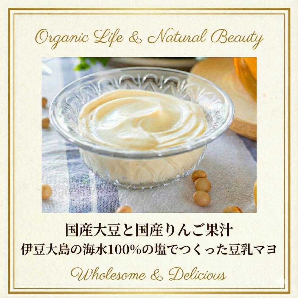 商品説明名称 豆乳マヨ 原材料名 菜種油、豆乳、りんご酢、スイートコーンパウダー、食塩、マスタード、酵母エキス 内容量200g賞味期限6ヶ月保存方法直射日光を避け、なるべく涼しい場所に保存してください。開栓後はキャップをしめ、冷蔵庫（1℃〜...