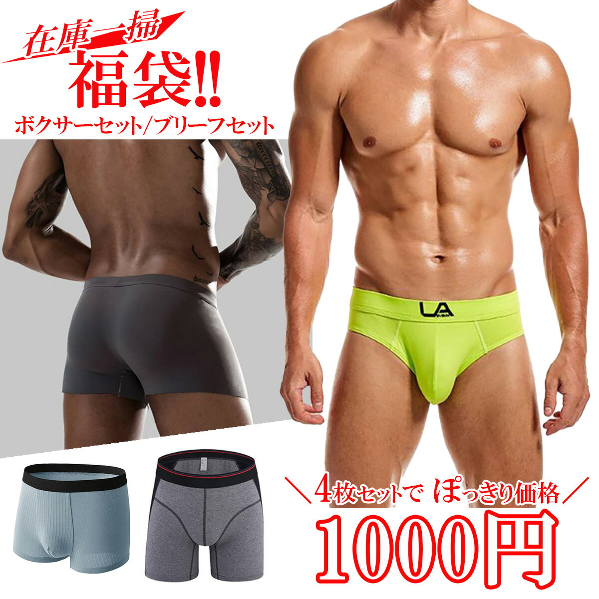 楽天市場】メンズビキニセットの通販 楽天市場】メンズビキニセットの通販