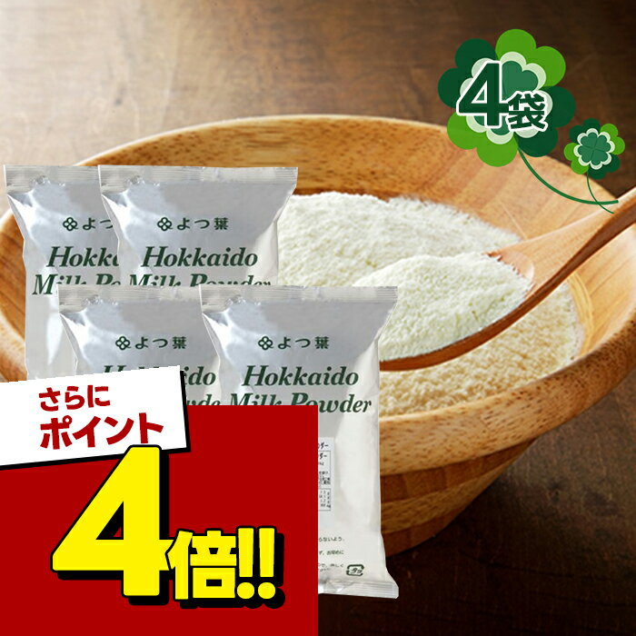 乳風味豊かな「よつ葉」のバターミルクパウダーです。非発酵タイプです。クリームからバターを製造する際に得られるバターミルクを濃縮・乾燥した商品です。◆バターミルクとはクリームからバターを作った後に残る液体のこと。製菓・製パン・アイスクリーム等...