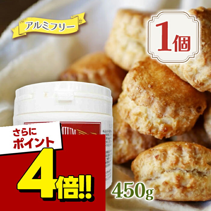 赤プレミアムは一般用として広い範囲にご使用頂けるように配合された、アルミ不使用のベーキングパウダーです。アルミニウム摂取を心配される方にもお使い頂けます。ケーキ、クッキー、ホットケーキ、ドーナツ、サブレ、マドレーヌ、まんじゅう等を作る際にご...
