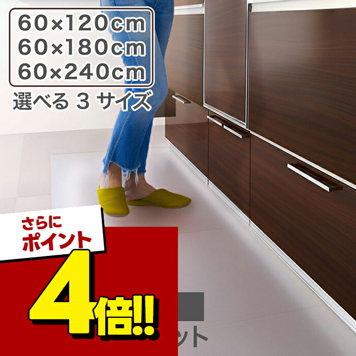 ・透明なL型キッチンマットキッチン周りの悩みを解決してくれるL字型キッチンマットです。全部で3サイズあるのでご家庭に合わせてお選びください。・傷や汚れ対策に敷くことで直接床に傷や汚れが付くことを避けることができます。また、PVC素材なので布...