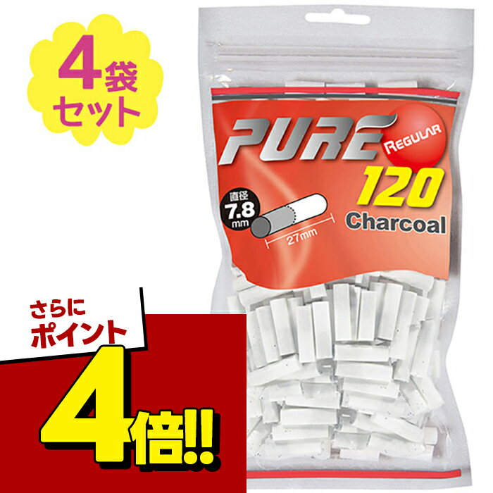 フィルターの約半分にチャコールが含まれている、チャコール感たっぷりのフィルターです。 27mmのロングサイズです。 通常のフィルターより長いので、喫味の調整も可能です。商品名PURE　ピュア　レギュラー　チャコール　フィルター　120個入り...