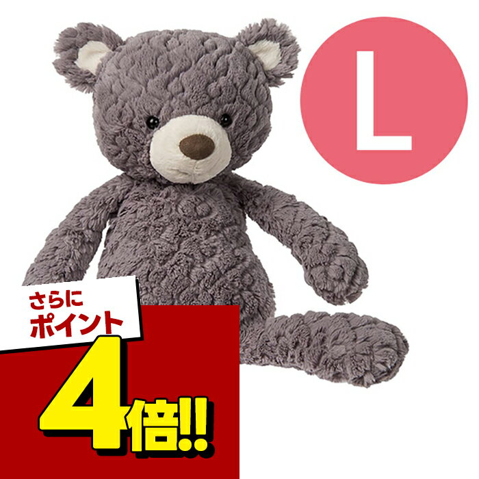 ナチュラルな色合いのニュートラルカラーで展開する「パティシリーズ」よりグレー色のテディベア Lサイズ が登場しました。長い手足と優しいお顔が特徴的です♪生地にはエンボス加工が施されているため、立体的な模様が浮かんでいます。思わず抱きしめて頬...