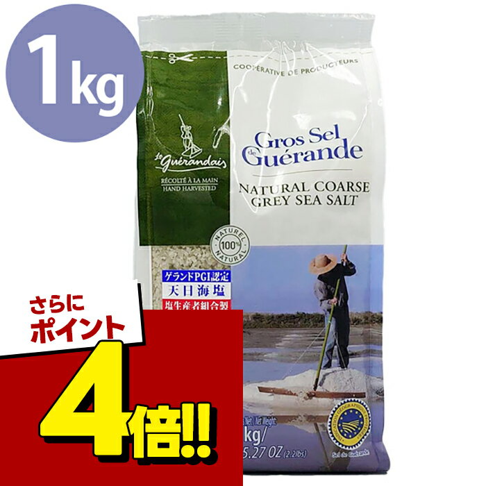取れたままの状態の大粒塩です。ソフトな塩味と、食材の持ち味を引き出す働きが優れているとされています。肉や魚など料理の下ごしらえや下味付け、ハム・ソーセージ、漬物、ラーメンスープ、すべての調理、トッピング等におすすめです。バスソルトとして入浴...