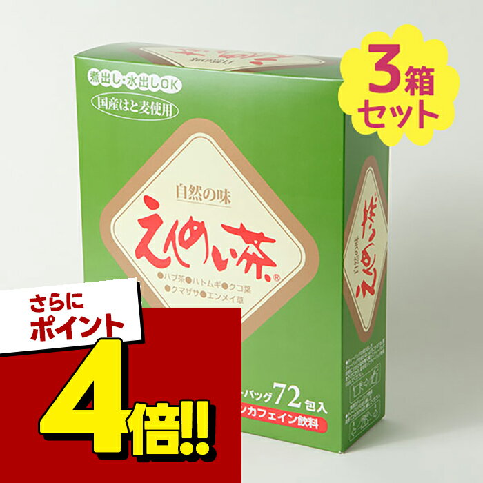 えんめい茶は五種類の山野草から作られた、香ばしい香りと飽きのこない風味、カフェイン、 タンニンなどは一切含まれていないノンカフェインのブレンド茶です。口に含んだ瞬間、さっと広がる爽やかな香り。それは信州・黒姫高原の奥深くに自生する野草達のハ...