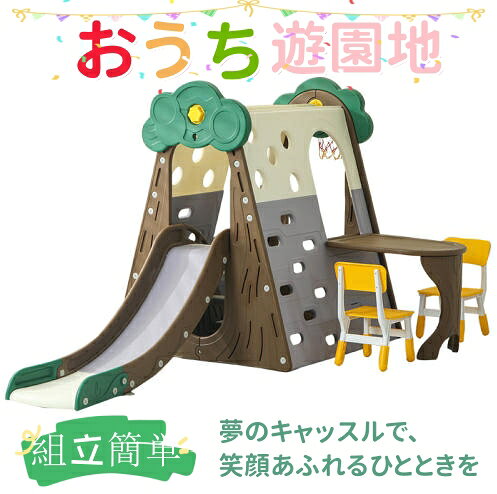 ◎01【森モチーフのジャングルジム】おうちの中に「小さな森」をつくろう。すべる・登る・揺れる・投げる・学ぶ。成長につながる遊びがぎゅっと詰まった、ワクワクいっぱいのジャングルジムです。雨の日も、外に行けない日も。遊びのバリエーションセット：...