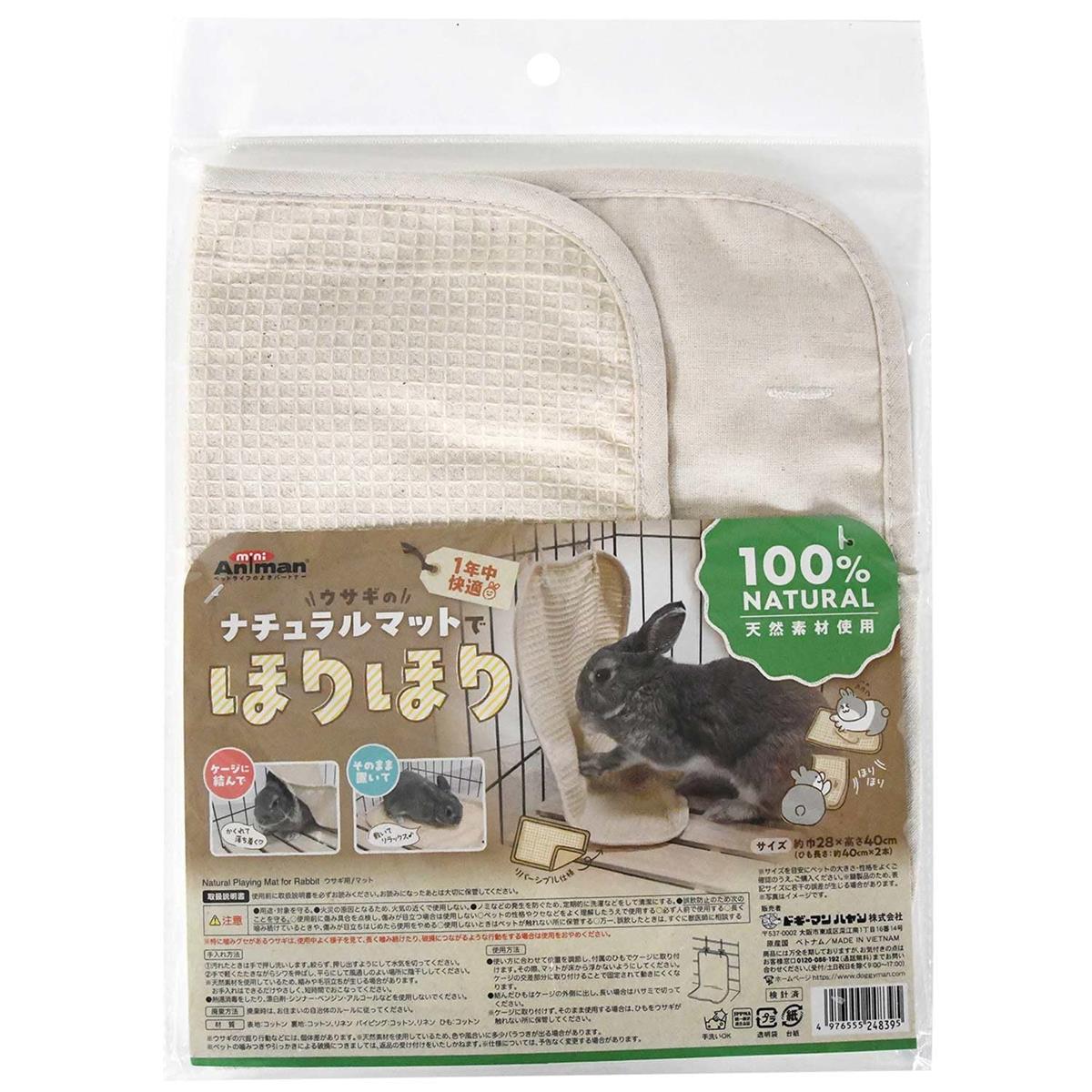 サイズ：小型から中型◆商品名：ミニアニマン ウサギのナチュラルマットでほりほり ウサギ用●かじってしまうこともあるので化学繊維を使わず、天然素材のみで作ったウサギ用マット。●ケージに取り付けてほりほりしたり、そのまま置いてマットとして使用し...