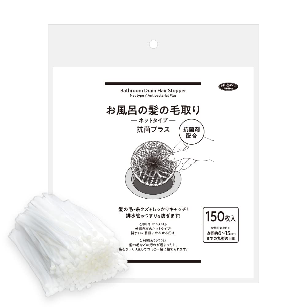 スタイル：150枚入 / 抗菌剤配合◆商品名：アイメディア(Aimedia) 排水口ネット 150枚入 抗菌剤配合 お風呂 排水口カバー 排水溝用 掃除 お風呂の髪の毛取り ネットタイプ【商品仕様】商品サイズ/(約)170×5×5mm、内容...