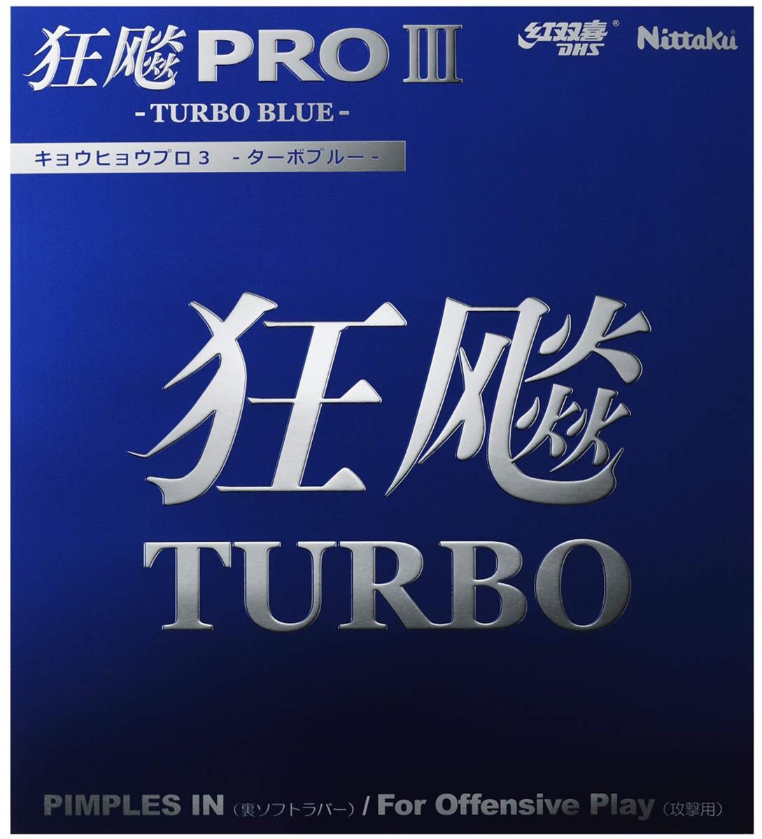 サイズ：中◆商品名：ニッタク(Nittaku) 卓球 ラバー キョウヒョウプロ3 TURBO BLUE 裏ソフト 粘着性 ブラック 中 NR-8725(スピード)種類:粘着性裏ソフトラバースポンジ硬度:50.0種類:粘着性裏ソフトラバー