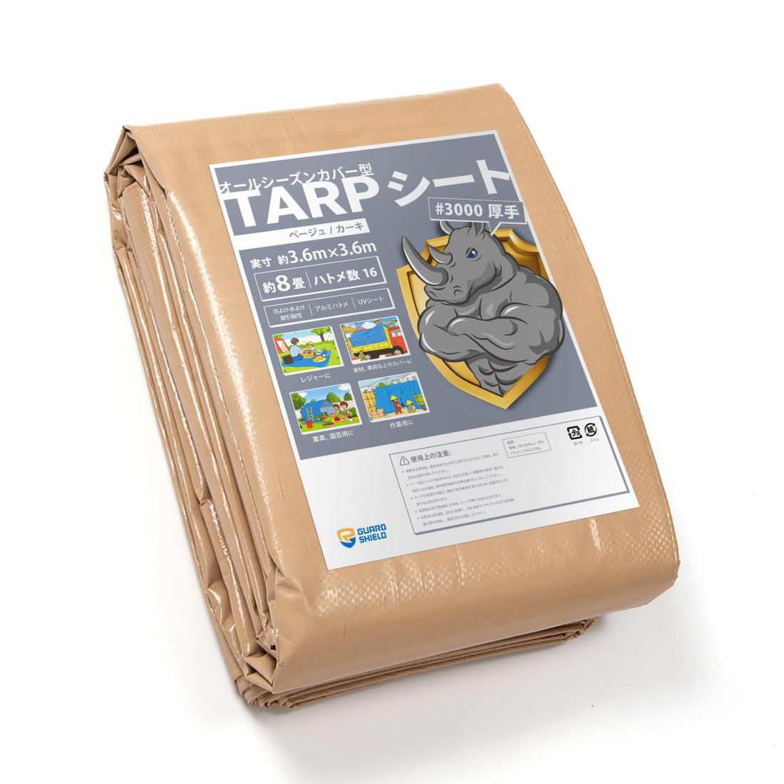 サイズ：3.6mx3.6m◆商品名：GUARD SHIELD ベージュ/カーキシート #3000 厚手 ブルーシート 防水シート ハトメ付き 屋根 防水屋外 3.6mx3.6m 約8畳 UVシート ターポリン【材質】本体:ポリエチレン(PE...