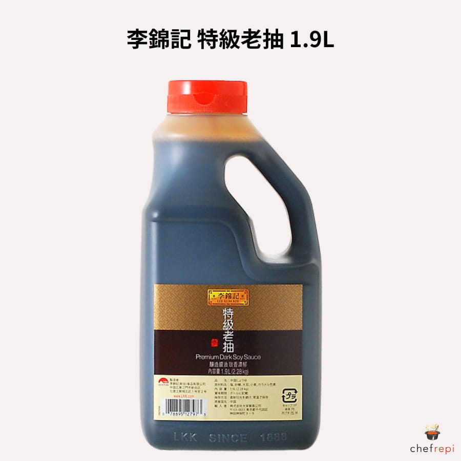 【商品説明】老抽(ラオチュウ)とは中国のたまり醤油のことで、こちらは選りすぐった大豆をじっくり熟成させた、広東特産の中国醤油。 大豆で作った濃口醤油にカラメルを加えているので、深い色味ととろみがあるのが特徴です。また塩味は優しく、甘みとコク...