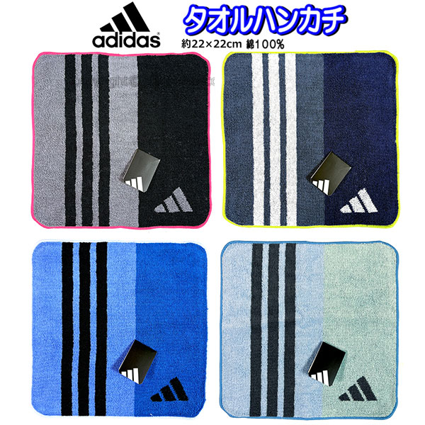トップ ＞ タオル ＞ アディダス・ADIDAS ☆☆　商品説明　☆☆ SPEC サイズ 約22cm×22cm アディダス正規販売品 adidasハンドタオル、ミニタオル 人気スポーツブランドのタオルハンカチ 素材 綿100％　日本製 商品...