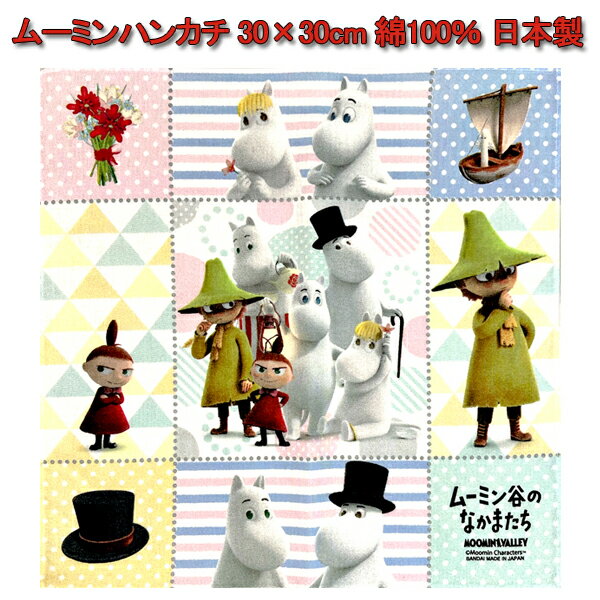 ※メーカー希望小売価格はメーカーカタログに基づいて掲載しています。 製品情報 サイズ 30cm×30cm 素材 綿100％ キャラクター ハンカチ キッズハンカチ 子供ハンカチ 入園 入学 グッズ キッズ 男児 女児 ムーミン Moomin...