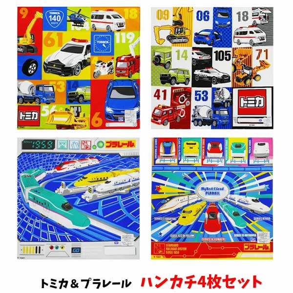 ※メーカー希望小売価格はメーカーカタログに基づいて掲載しています。 製品情報 とってもお得な4枚セット組♪洗い替えにいかがですか？ サイズ 30cm×30cm 素材 綿100％ ハンカチ 子供 男の子トミカ プラレール キャラクター 車 パ...