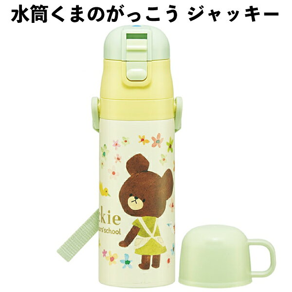 SPEC サイズ ○容　量：ダイレクトタイプ：470ml 　　　　：コップ飲みタイプ：430ml ○商品サイズ： 約 直径68mm×高さ230mm ○重　量：ダイレクトタイプ：295g 　　　　：コップ飲みタイプ：290g 素材 内びん・口...