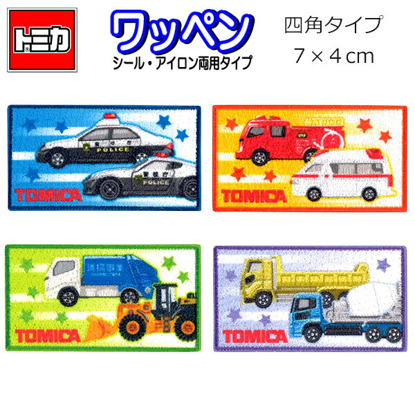 SPEC 商品説明 アイロン・シールどちらでも使用できるので大変便利な大人気ワッペンです☆ ●シール/アイロン接着 ※防水、撥水加工、特殊加工、湿っているもの、熱に弱い素材には接着できません。 ●サイズ　約7×4cm程度 JANコード 49...