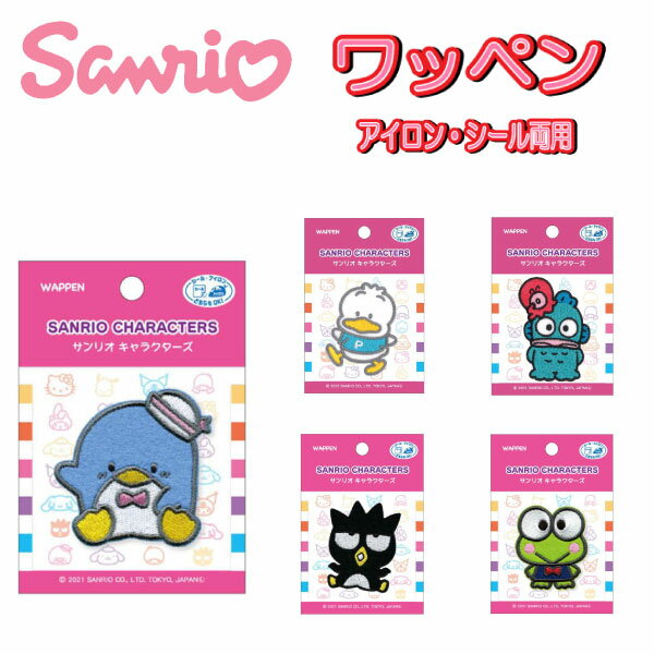 SPEC 商品説明 アイロン・シールどちらでも使用できるので大変便利な大人気ワッペンです☆ ●シール/アイロン接着 ※防水、撥水加工、特殊加工、湿っているもの、熱に弱い素材には接着できません。 ●サイズ タキシードサム　約幅5×縦5cm ペ...