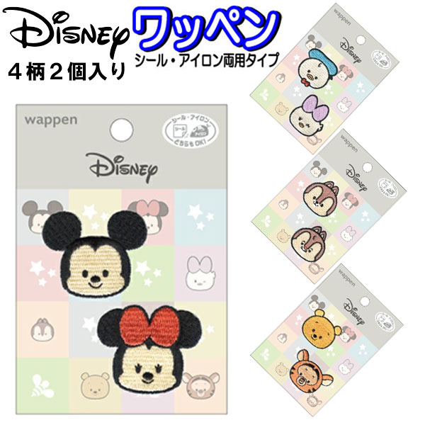 SPEC 商品説明 シール、アイロン圧着で大変便利な大人気ワッペンです 上靴入れや体操服や体操帽、布カバンのワンポイントに まだ字が読めない小さなお子様の目印に 衣服・帽子・カバンの穴をスピード補修 アイロンでつけれる手軽さ アイロン接着 ...