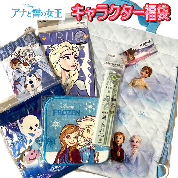SPEC 商品説明 雑貨屋Chericoチェリコのお得な福袋はいかがでしょうか♪ 大好きなキャラクターグッズを揃えたい方や、お子様や友人へのプレゼントにもおすすめです！ アナ雪の福袋！ かわいいグッズを詰め込んじゃいました♪ 大特価で大満足...