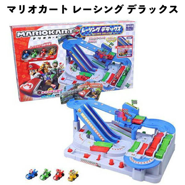 SPEC サイズ パッケージサイズ：W510×D80×H300(mm) 内容 対象年齢：5歳～ プレイ人数：1〜2人 【セット内容】 本体A×1 本体B×1 バックストレート×1 レールA×1 レールB×1 ヒルクライム×1 ボード×1 シ...