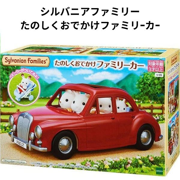 SPEC サイズ パッケージサイズ：約　260mm(幅)175mm(高さ)125mm(奥行) 内容 【セット内容】 ファミリーカー本体、ベビーカー本体、シート、ドリンクx2、森のおはなし 対象年齢：3歳〜 商品説明 【★必ずご購入前にご確認...