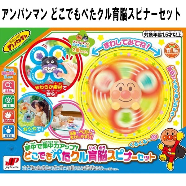 SPEC サイズ パッケージサイズ：約280mm(幅)220mm(高さ)60mm(奥行) 内容 アンパンマンスピナー×1、ばいきんまんスピナー×1 対象年齢：2歳〜 商品説明 【★必ずご購入前にご確認ください★】 こちらの商品、新品・未開封...