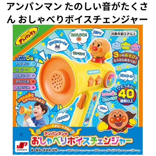 SPEC サイズ パッケージサイズ：約　W173mm×H208mm×D108mm 内容 電池：単4形乾電池×2（別売） 対象年齢 ：3歳以上 商品説明 【★必ずご購入前にご確認ください★】 こちらの商品、新品・未開封品ですが、 経過や保管に...