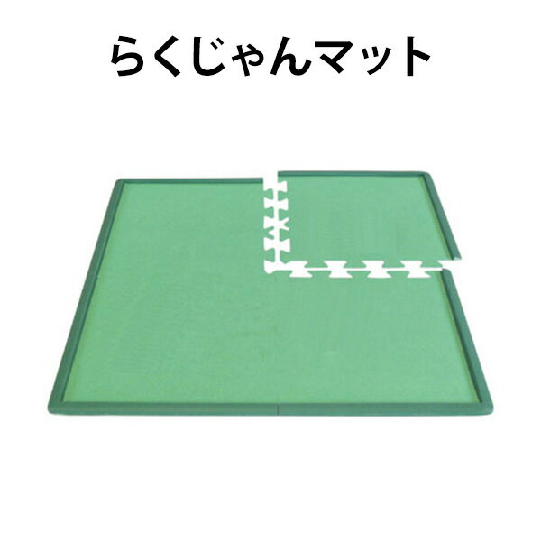 SPEC サイズ 商品サイズ(約・mm)：650×650 素材 底・縁＝天然ゴム、布地＝ナイロン 対象年齢 商品説明 【★必ずご購入前にご確認ください★】 ★ 製品の故障・初期不良等がございましても修理や交換は当店では受付いたしかねます。 ...