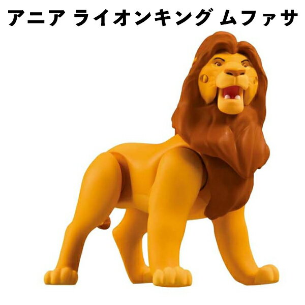 SPEC サイズ パッケージサイズ：W138×H70×D50mm 素材 電池不要 商品説明 アニメ「ライオン・キング」の動かして遊べるフィギュア「ムファサ」がアニアで登場！ アニメ「ライオン・キング」に登場する、「ムファサ」の動かして遊べる...