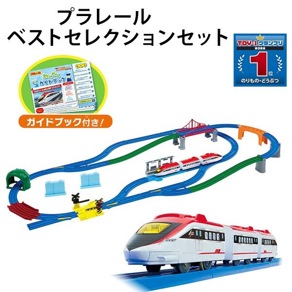 SPEC サイズ パッケージサイズ（約・mm）：W440×H310×D90 素材 対象年齢 3歳～ セット内容 車両本体（スピードアロー/3両編成）(1)、直線レール(2)、1/2直線レール(2)、1/2直線レール（水色）(1)、曲線レール...