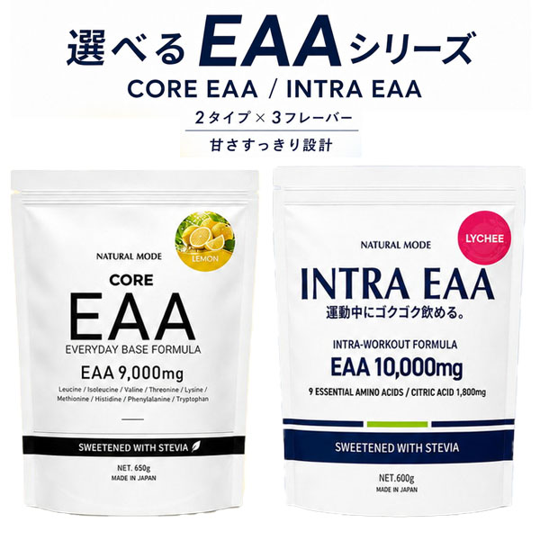 NATURALMODE INTRA EAA レモン風味 600g EAA 必須アミノ酸10,000mg BCAA クエン酸配合 INTRA EAAレモン風味は、トレーニング中にもすっきり飲みやすい甘さ控えめ設計のEAAです。 1食15gあた...