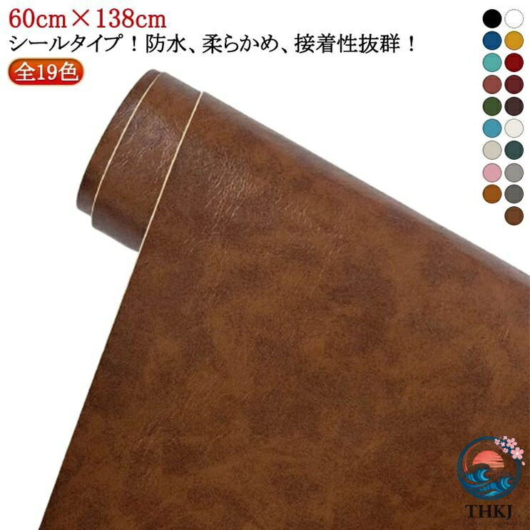 ITEM INFORMATION■ サイズ60cm×138cm■ 素材PU■ 色01 02 03 04 05 06 07 08 09 10 11 12 13 14 15 16 17 18 19■ 備考サイズ表の実寸法は商品によって1-3cm...