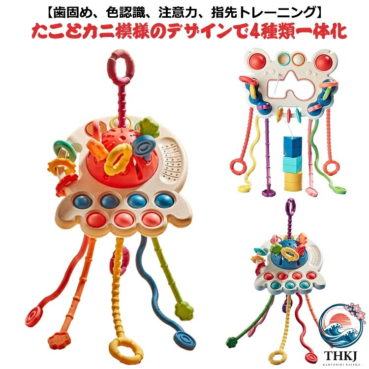 ■ 機能特徴歯固め、色認識、注意力、指先トレーニング、たことカニ模様のデザインで4種類一体化■ サイズ27*13cm■ 素材ABS シリコン■ カラータコブルー タコレッド カニ