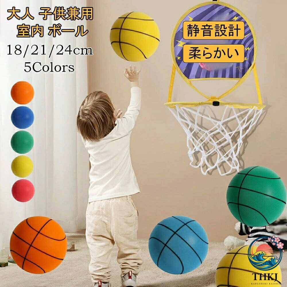ITEM INFORMATION■ 材質フォーム, ポリウレタン (PU)■ 対象年齢キッズ■ スポーツバスケットボール/ボール枠■ 素材PU/ポリウレタン■ サイズ(約)3号(直径：18cm)　5号(直径：21cm)　7号(直径：24.5...