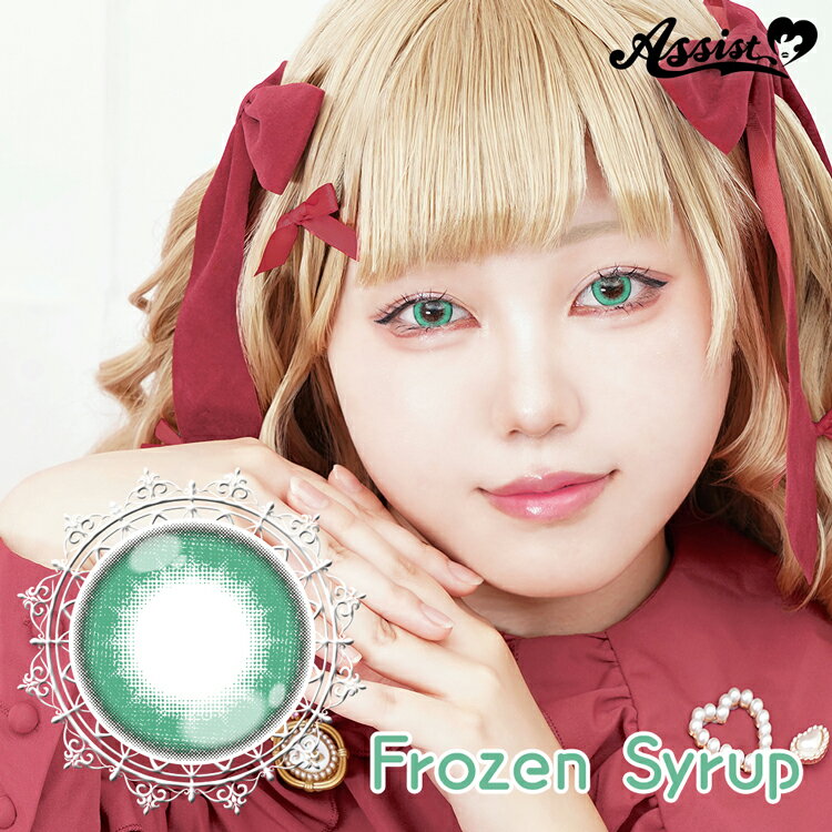 パピーラワンデーシロップ[Assist Puppilla1daySyrup] ●配送について こちらの商品はメーカー取り寄せ品となります。ご入金確認後、メーカーより取り寄せ致しますので、お届けまでに2?5営業日程かかります。※金曜日・祝前日...