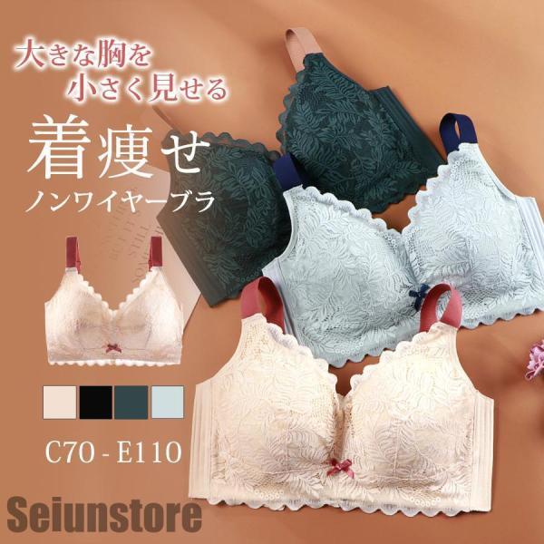 ノンワイヤーブラ 補正下着 胸を小さく見せる 大きいサイズ ■素材 ナイロン、ポリエステル、その他 ■仕様 パッド　：なし パッド取り外し：不可 ワイヤー：無 肩紐取り外し　：不可 ■サイズ 34/75（C70,D70対応） 36/80（C...