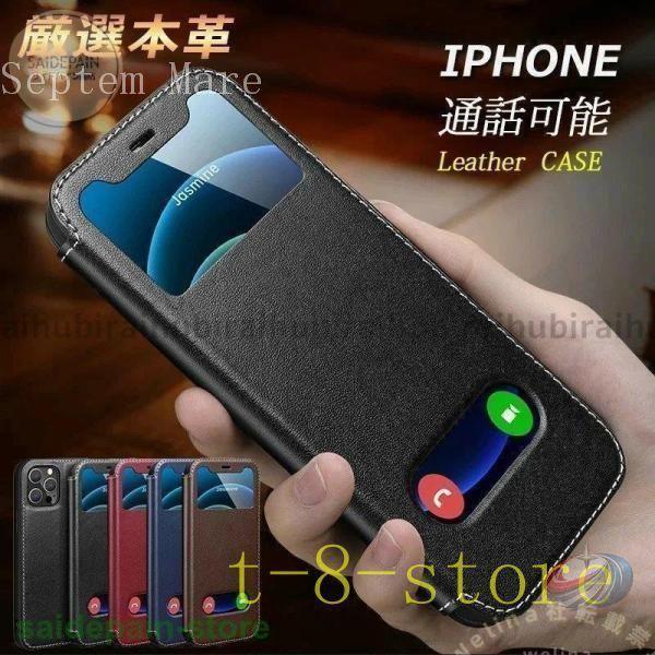 ■素材：本革+TPU■セット内容：スマホケース■対応機種iPhone7/8iPhone7 Plus/8 PlusiPhone X/XsiPhone XRiPhone Xs MaxiPhone 11iPhone 11 ProiPhone 11...