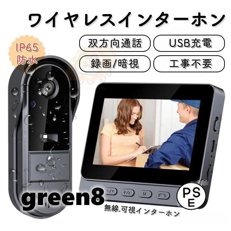ワイヤレスインターホン子機とモニター親機はペアリング済みなので、配線工事やネットワーク設定が不要で、取付簡単なワイヤレステレビドアホンです。約95mm×54mmの4.3型のワイドカラー大型液晶ディスプレイと170度超広角レンズが搭載されてお...