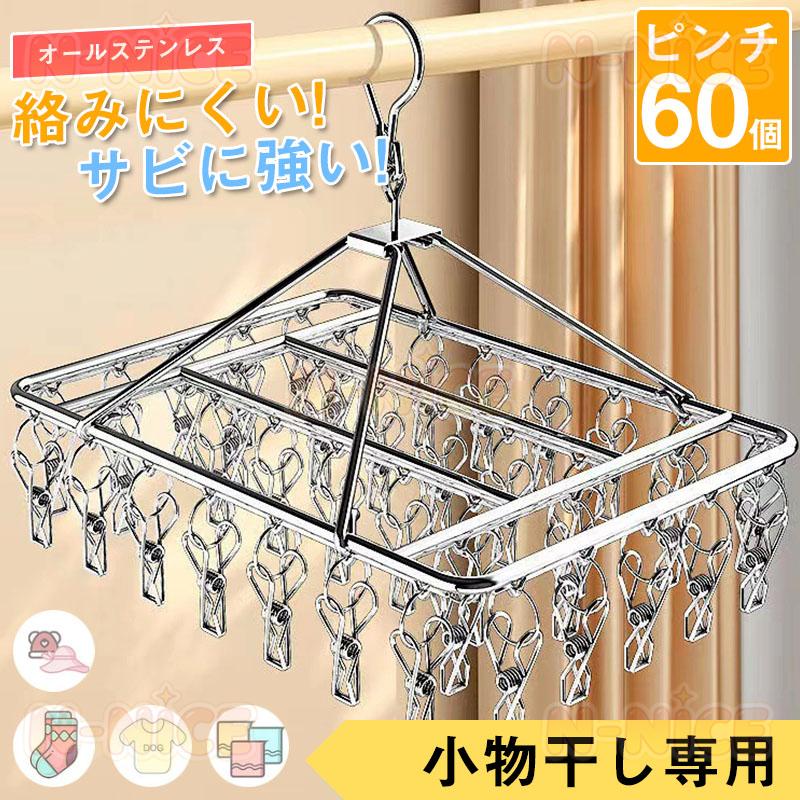 関連キーワード（本商品の説明ではありません）：ピンチハンガー ステンレス ピンチハンガー ローラー ピンチハンガー 引っ貼るだけ ピンチハンガー トラベル ピンチハンガー 24 ピンチハンガー ピンチハンガー 引っ貼る ステンレス ピンチハ...