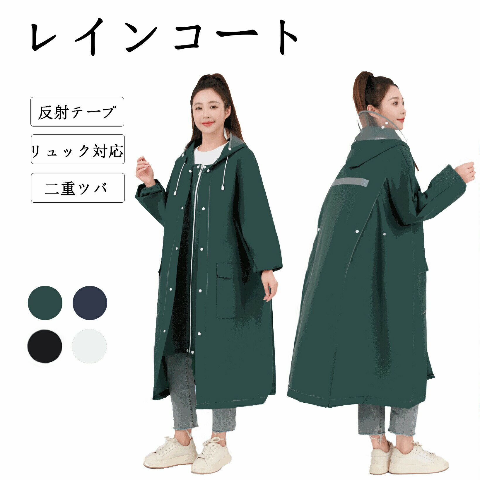 レインコートの隠れボダンを開いて、リュックを背負っても余裕のサイズ感があります。歩行モード/自転車モード/登山モード/オートバイモードを自由に切り替えるのは可能で、男女を問わず、通勤、通学、散歩、アウトドア、釣り、作業着、登山、洗車、旅行、...