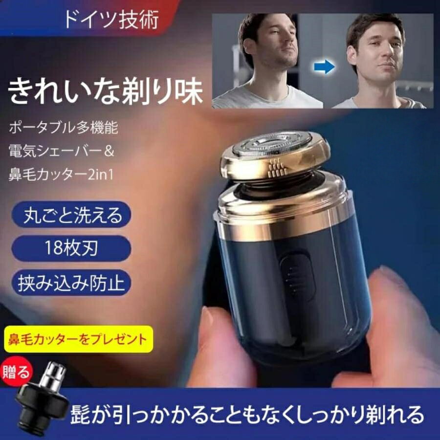 軽量 多機能 18枚刃 取り外し可能なヘッド 水洗い可 髭剃り電動メンズシェーバーポータブル多機能電気シェーバー：きれいな剃り味、ポータブル多機能、電気シェーバー&amp;鼻毛カッター2in1、丸ごと洗える、18枚刃、挟み込み防止、鼻毛カッ...