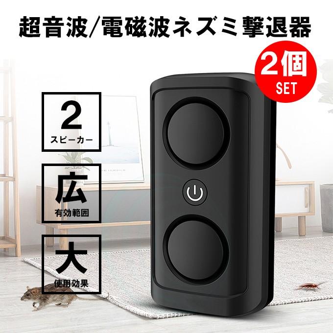 商品説明●【活躍範囲】200平方メートルに対応！ご家庭、キッチン、飲食店、倉庫など様々な場所で大活躍できます。（1つ部屋で1個に最適です、複数利用でさらに効果が高まるとご了承ください）●【安心使用】電波発射なし、騒音なし、安全商品で超音波で...