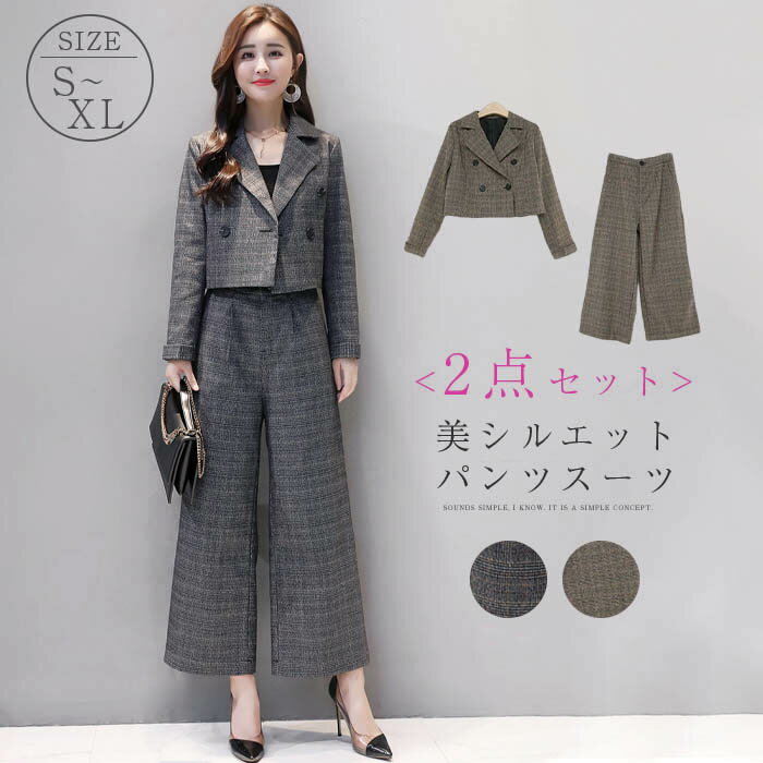 商品名 セットアップ　wj-al-0017カラー ダークグレー/コーヒー色 モニターの発色の具合により実際の商品と色が異なる場合がございます。商品特徴 ジャケットと腰高見えなワイドパンツの新鮮なセットアップ。上下ともにほどよくゆとりのあるシ...