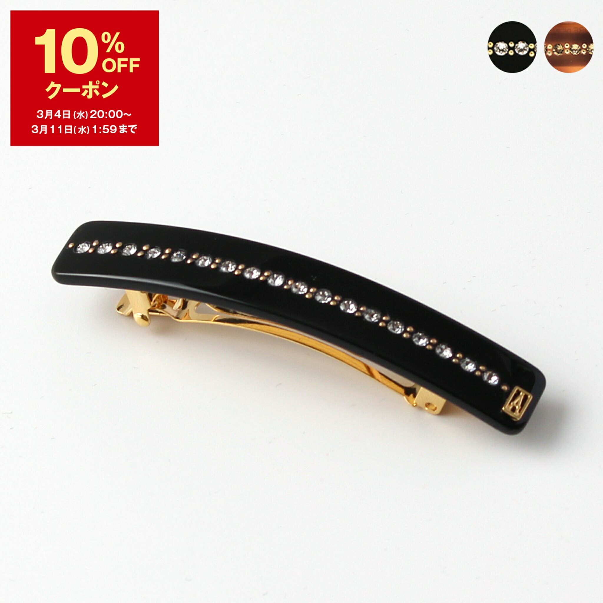 ブランドALEXANDRE DE PARIS(アレクサンドル ドゥ パリ)はこちら「女性の美を芸術の域にまで到達させた」と評さる高級ヘアアクセサリーメーカー。モナコのグレース王妃、オードリー・ヘップバーンをはじめ世界の王侯貴族やトップレディ...