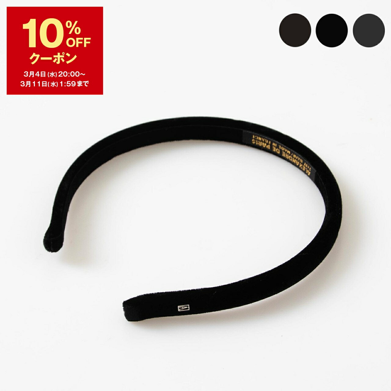 ブランドALEXANDRE DE PARIS(アレクサンドル ドゥ パリ)はこちら「女性の美を芸術の域にまで到達させた」と評さる高級ヘアアクセサリーメーカー。モナコのグレース王妃、オードリー・ヘップバーンをはじめ世界の王侯貴族やトップレディ...