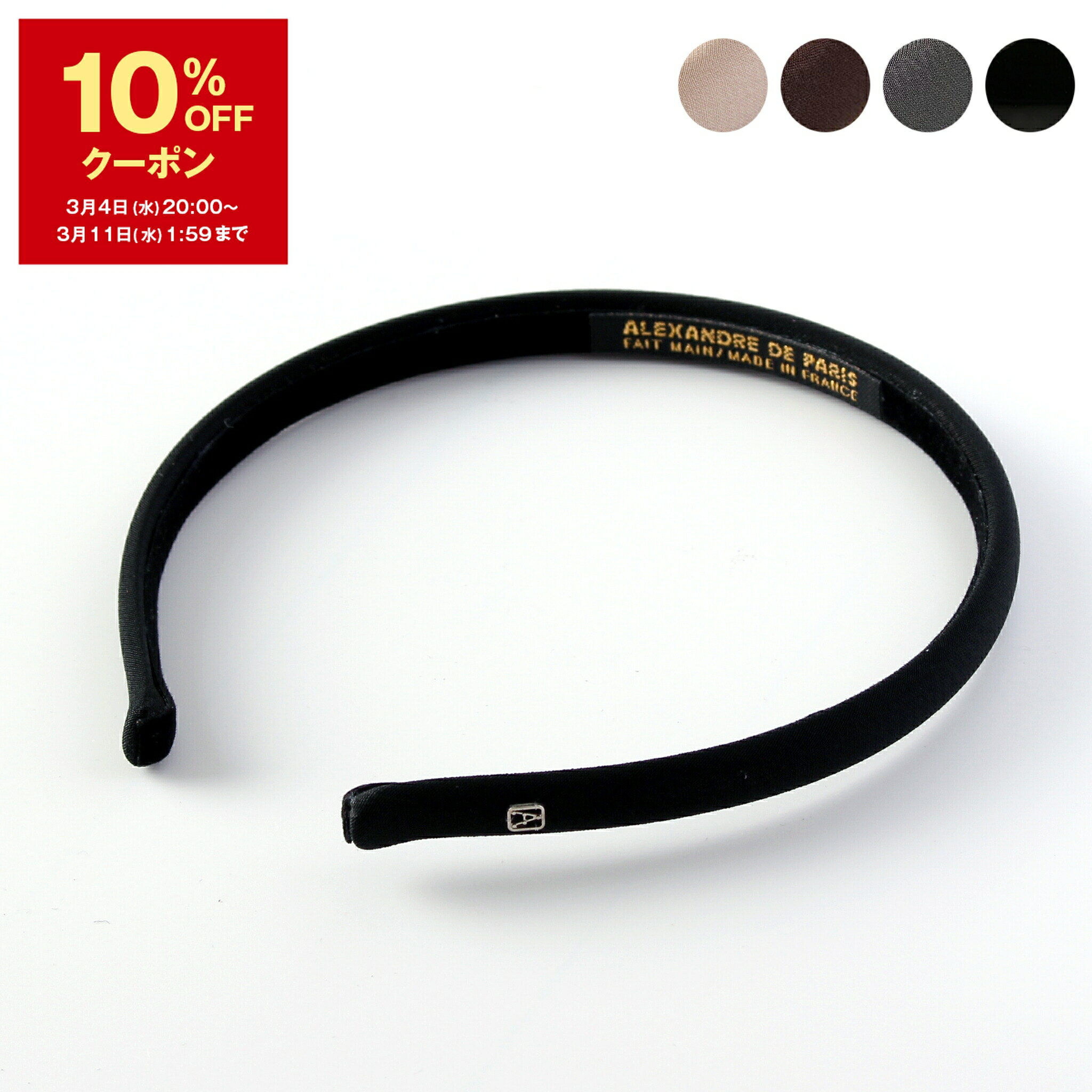 ブランドALEXANDRE DE PARIS(アレクサンドル ドゥ パリ)はこちら「女性の美を芸術の域にまで到達させた」と評さる高級ヘアアクセサリーメーカー。モナコのグレース王妃、オードリー・ヘップバーンをはじめ世界の王侯貴族やトップレディ...