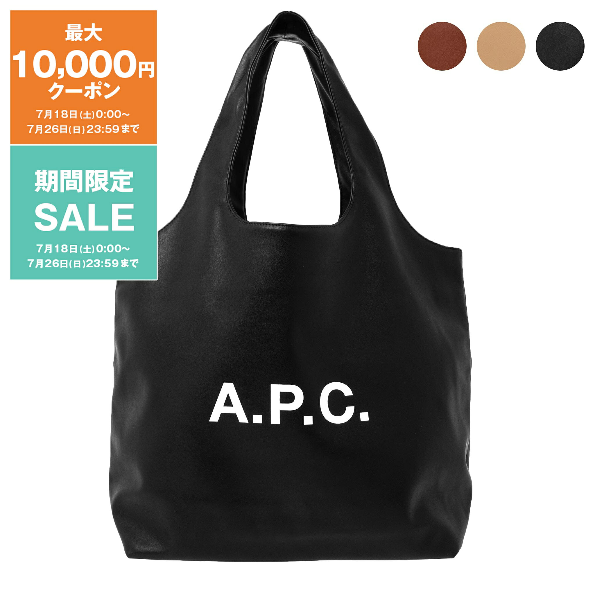 ブランドA.P.C.はこちら1987年メンズブランドとして設立し、レディースラインは翌年からスタート。A.P.C.のブランド名は「生産と創造の工房(Atelier de Production et de Creation)」の略で、デザイナ...